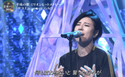 GAO(歌手)の現在(2026)は息子がいる？本当の性別・年齢・今の画像も！【サヨナラ】 | 芸能人の過去と現在！今は何してる？